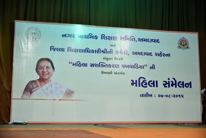 Mahila Sammelan - AMC School Board